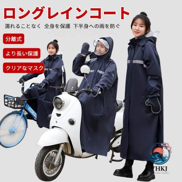 製品情報  商品名：多機能レインコート 素材品質：紬 サイズ：2XL、3XL カラー：ネイビー　　ブルー　　ピンク サイズ サイズ　適切な高さ　服の長さ　　胸囲 2XL 　150-165CM 　115CM 　69 * 2CM 3XL 　16...