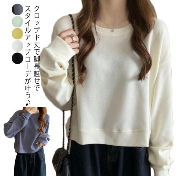 クロップド丈で脚長魅せでスタイルアップコーデが叶う♪短め丈で、脚長＆細見えのスタイルアップが狙えるtシャツ、ラフすぎないワンランク上のおしゃれが叶える。首元すっきりラウンドネック、ダボっ感のあるドロップショルダーがこなれ感を演出。無地でシン...