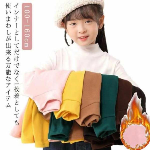 100cm 110cm 120cm 130cm 140cm 150cm 160cmインナーとしてだけでなく1枚着としても使いまわしが出来る万能なアイテム                                            ...