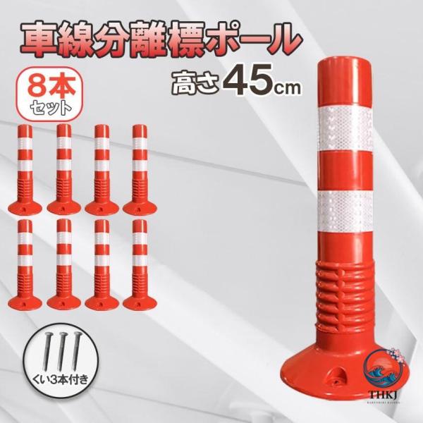 商品説明     商品詳細     【柔軟性と耐久性】柔軟性と耐久性があり、折曲がったりしないものよりも安全で、使い勝手の良いポールとなっています。  【高輝度反射テープ】反射率の高い反射フィルムを採用し、輪郭の円柱で注意喚起を促します。歩...