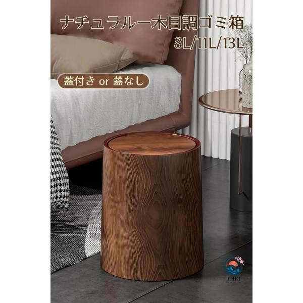 商品情報商品名 中身が見えない木目調ゴミ箱サイズ Sサイズ：直径19.5cm*23.4cm Mサイズ：直径23.3cm*高さ27cm Lサイズ：直径26cm*高さ30.5cm素材 プラスチック柄 ブラウン木目調商品説明  ビニール袋を隠す内...