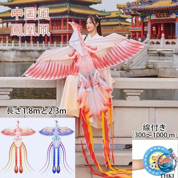 ※商品情報 カラー:レッド、ブルー 生地：布 材質：ガラス繊維棒 プロセス：高品位熱転写 サイズ： 172*128cm、尾長さ140cm 230*350cm、尾長さ250cm に注意：凧揚げ道具の端には固定されていないので、凧揚げをするとき...