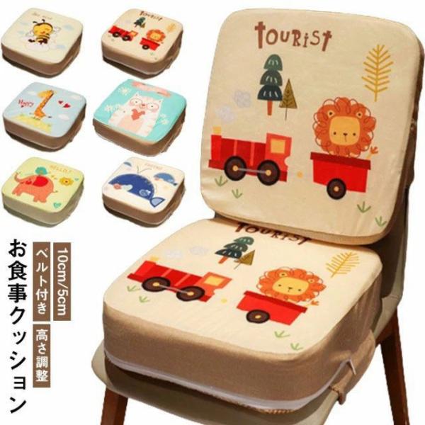 【お食事クッション】【ベルト付き】【高さ調整】【10cm/5cm】両面使えるお子様用の高さ調節クッションです。沈み込みの少ない硬めのウレタンフォーム。しっかり固定のアジャスターベルト付き。6色のかわいいカラーバリエーション。まだ小さいお子様...
