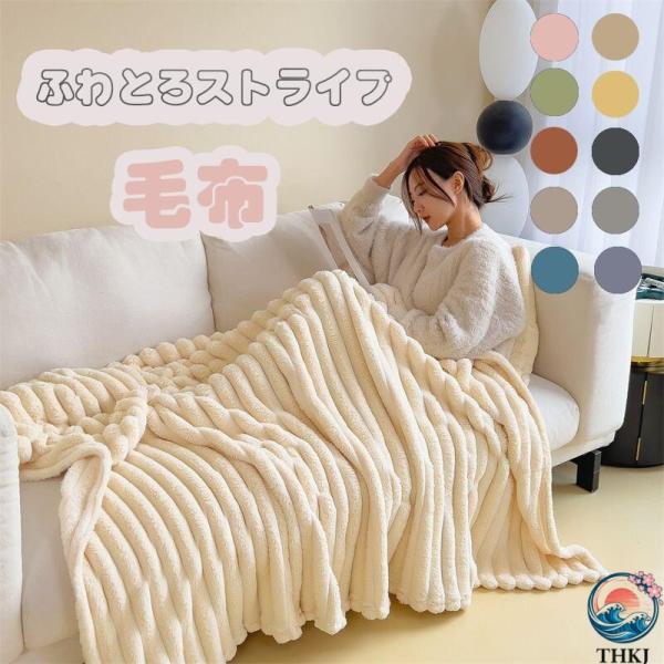 ふわふわでとろけるような肌触りのブランケットが登場！インテリアとしても素敵に映えるアイテムです。 ただ置くだけでおしゃれな空間が演出できます♪ ◆かわいさと実用性を兼ね備えたデザイン 2枚重ねでぽかぽか暖かい！表面は柔らかいラビットファー、...