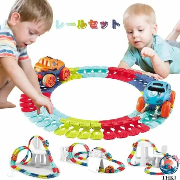 子どもの好奇心を刺激して、想像力を引き出してくれます。 台も車を並べるというような細かい遊びは、集中力を養うことにつながります。 お子様に各車両の種類を認識させ、好奇心を刺激できます。それによって、想像力だけではなく、こどもの創造力でもの発...