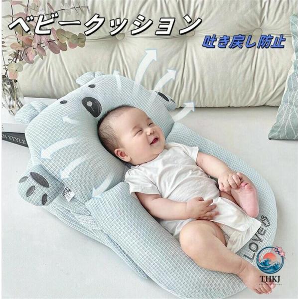 【吐き戻しを防ぐ傾斜設計】傾斜構造により、授乳後のミルクの逆流を軽減し、吐き戻し時の誤飲リスクも軽減します。新生児の消化をサポートし、より快適な寝姿勢を保つよう設計されており、実用的なサポート枕です。【フットレスト付きの安全構造】独自の「サ...