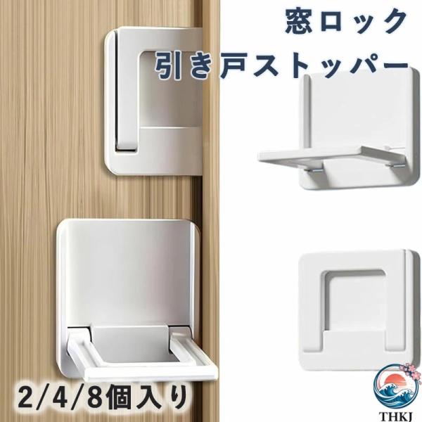 【製品マテリアル】：高品質ABS材質を用いて製造され、表面研磨技術、裏面に粘着テープを持参し、貼り付けがしっかりしており、丈夫で耐久性がある。 【跡の残らなく剥がせ】この引き戸 ストッパーは両面テープの粘着力が強く、丈夫で実用的です。剥がす...