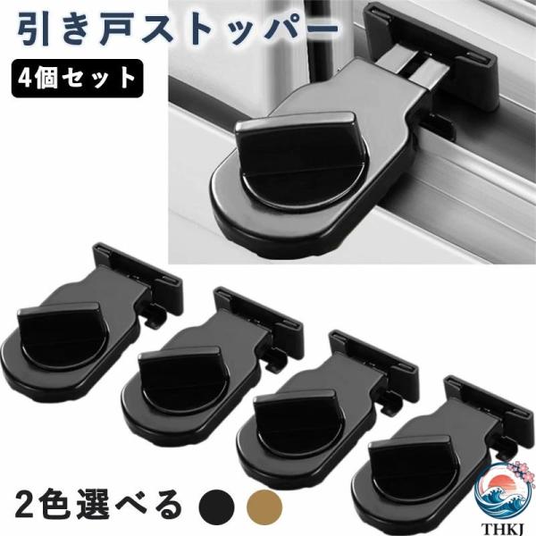 【工具不要で簡単設置】窓や引き戸に挟むだけのストッパーで、穴あけ・接着不要。窓の開閉位置を簡単に制御し、防犯や転落防止に最適です。 【防犯×お子さまの安全対策】外部からの侵入対策だけでなく、小さなお子さまやペットの転落・指はさみ防止にも活躍...