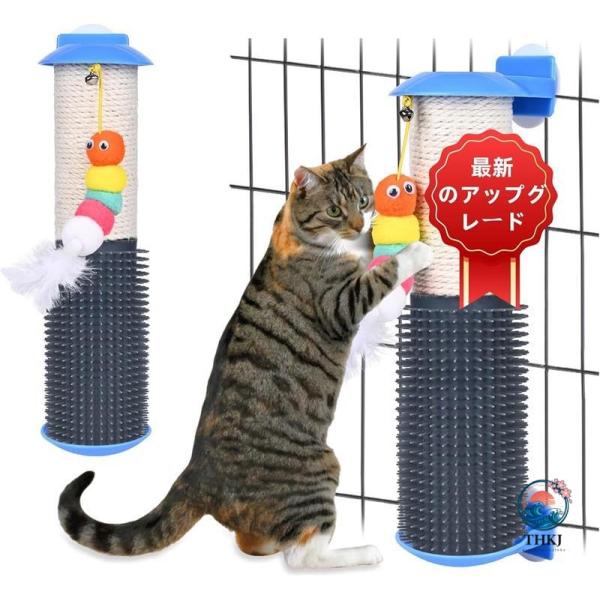 最新バージョンのブラシ付き爪研ぎポール：最新バージョンの爪研ぎは、猫ちゃんが爪研ぎをするだけでなく、快適に感じる場所も提供します。高品質のABSプラスチック製のベースと、より柔らかいプラスチック製のブラシを使用しており、猫ちゃんに心地よいマ...