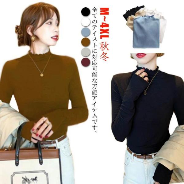 全てのテイストに対応可能な万能アイテムです。優れた伸縮性で着心地はノンストレスです。首元までしっかり暖めてくれるタートルネック。ネックと袖のフリルデザインを施し、洗練された女性らしい印象に仕上げました。今季はベストやジレのインナーとして使う...