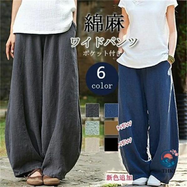 【素材】綿麻 【カラー】黒、ベージュ、グリーン、グレー、ネイビー、キャメル 【サイズ】M-2XL ※サイズ表記は目安です。若干の誤差がある場合がございます。 ※製造中（縫製、染色など）により商品において色味や柄、サイズに若干の誤差や、生地を...