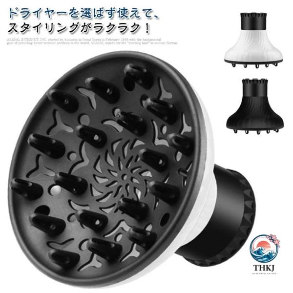 ドライヤーを選ばず使えて、スタイリングがラクラク！オールフィット ディフューザーが登場。ドライヤーの熱・風を分散、拡散させることで髪の傷みを防ぎ、ふわふわヘアスタイルに仕上げてくれるアイテム。直径（口径）38mm-60mmのドライヤーに対応...