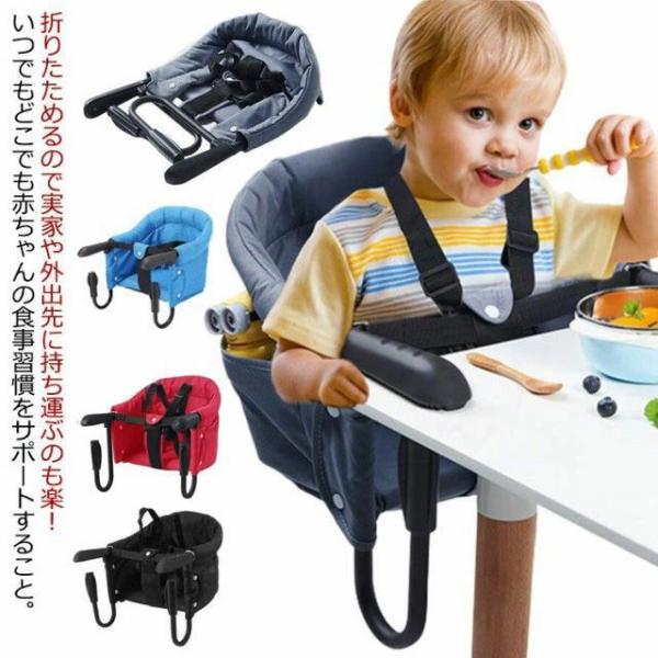 折りたためるので実家や外出先に持ち運ぶのも楽！いつでもどこでも赤ちゃんの食事習慣をサポートすること。赤ちゃんを固定できるベルトがついているので、食事中の立ち上がりなどを防げます。お家での使用はもちろん、外でも使える子供用折りたたみローチェア...