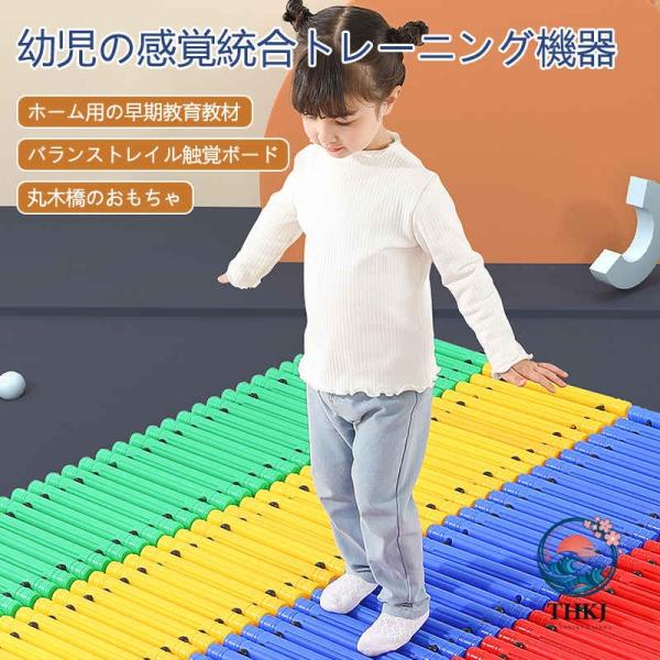 製品パラメータ 製品名：感覚統合バランストレーニング道具 製品素材：PEプラスチック 生産地：中国 適応年齢：2歳以上 製品の色：マルチカラーオプション 製品の使用：感覚統合調整 サイズ紹介：29x145cm インストールに関する注意点：イ...