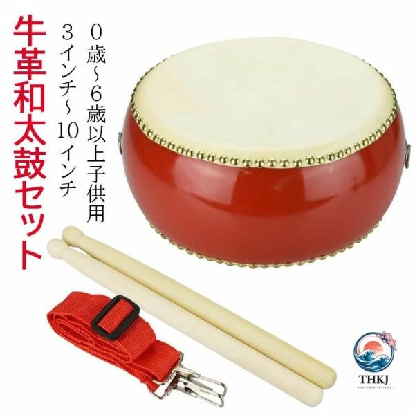 【商品コード】：y812731【仕様】3インチ  5インチ  6インチ  7インチ  8インチ  9インチ  10インチセット内容：小太鼓×1点・バチ×1組・ストラップ×1本本体材質：木材付属コンポーネント：太鼓, ストラップ【この商品につ...