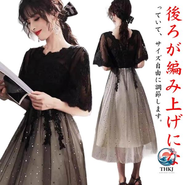 後ろが編み上げになっていて、サイズ自由に調節します。 スパンコールがキラキラと輝く、気品とゴージャス感に魅了させられます。結婚式・謝恩会・同窓会等のパーティに一着は持っておきたいワンピースです。                       ...