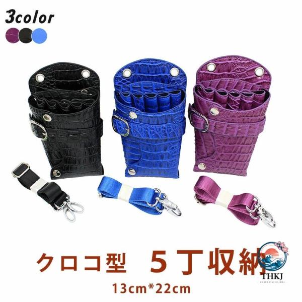 【商品説明】サイズ上部約13cm、底部約10cm、高さ約22cm、収納部分の厚さ約2.5cmカラーブラック/ブルー/パープル（写真※ご参考程度）素材PU革 商品紹介 表裏のボタンをはずして、簡単に分解できるので掃除・お手入れがしやすいです。...