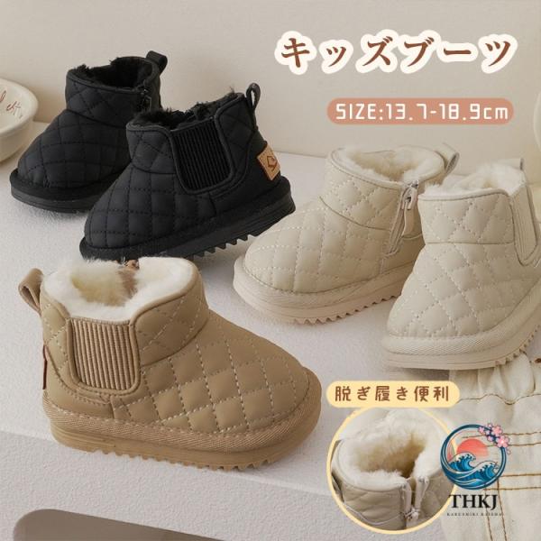 商品説明 商品名 しっかりしたファーを使い足回りをしっかり包みます、暖かくて快適に過ごせます。 秋冬の温かくておしゃれで可愛らしいキッズスノーブーツです。 サイドのジッパーデザイン、脱着簡単で落ちることがなく、お子様は秋冬の季節で快適に着用...