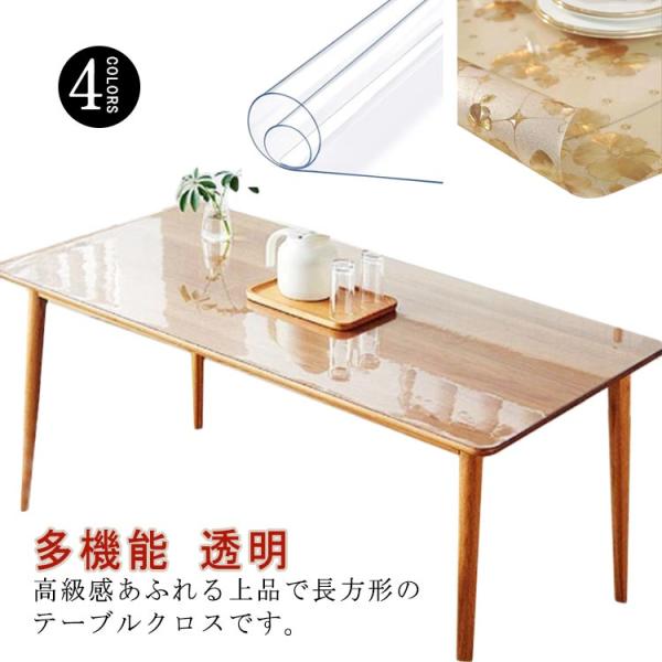 高級感あふれる上品で長方形のテーブルクロスです。防水、防油、汚れ防止、浸透しにくい多機能テーブルクロスです。PVCテーブルクロス、シンプルで明るいお部屋を彩ります！簡単に洗浄。汚れやカビを防ぐ撥水加工でこぼしてもサッと拭くだけでいつも清潔。...