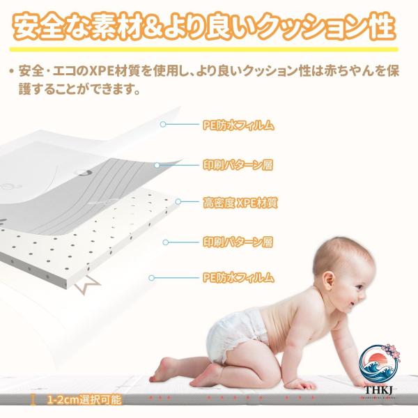 ? 「高品質なXPE素材」：こちらのプレイマットは高品質なXPE素材を採用しており、有害な化学物質を含まない無害無臭の素材で、柔らかくて弾力性があり、安心してプレイタイムを楽しむことができます。お子供様が歩き始めたり、遊んだりお昼寝したりに...