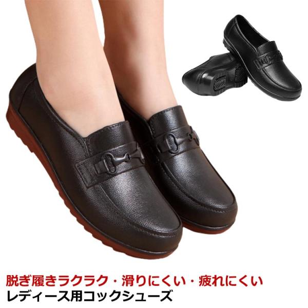 脱ぎ履きラクラク?滑りにくい?疲れにくい　レディース用コックシューズ中敷には抗菌防臭加工?水洗いができていつも清潔！厚みのある中敷が足の疲れを軽減します。アッパーにはPVCを使用したことで、撥水性、耐油性がよくなり、汚れが拭き取りやすくなり...