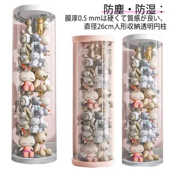 防塵?防湿：膜厚0.5 mmは硬くて質感が良い、直径26cm人形収納透明円柱使いやすい：両面テープは不要 筒が崩れにくく、しっかりしている。大容量の収納スペース：S 直径26cm × 高さ50cm M直径26cm × 高さ90cm L 直径...