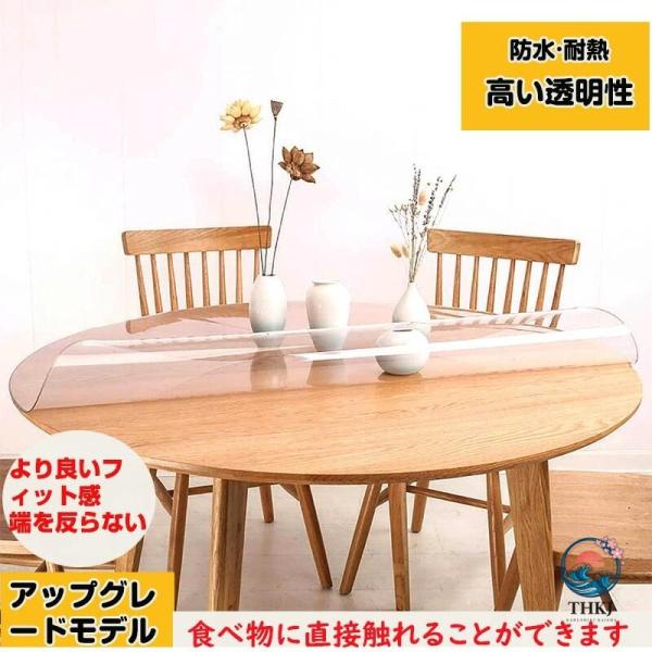 商品情報 商品名：テーブルクロス 素材: PVC サイズ展開：厚さ0.8mm.厚さ1.2mm.厚さ1.7mm.厚さ2.5mm 原産国：中国商品特徴 テーブルを傷や汚れから守れて快適生活、お子様がいる家庭は、食べこぼしや汁物こぼれも安心！ 透...