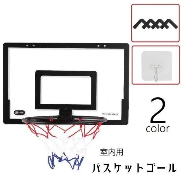 子ども部屋やリビングなど室内用のバスケットゴールです。貼り付けタイプなので、穴あけ不要♪勉強中の気分転換や運動不足解消などに◎2種類のカラーからお選びください。【サイズについて】画像をご参照ください。【素材について】プラスチック【カラーにつ...