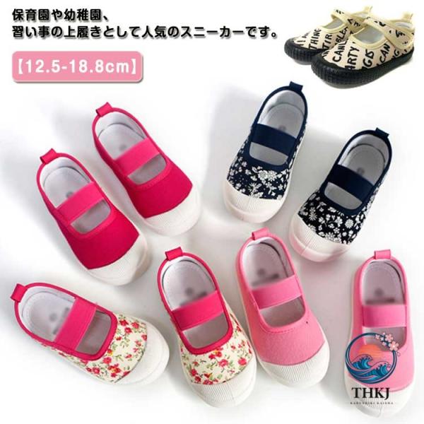 15センチ 上靴 18cm おしゃれ 子供 上ばき こども 上履き 男の子 女の子 上ばき 教育シューズ 白 シューズ 上靴 14cm 15cm 13cm 16cm 17cm ピンク かわいい 教育