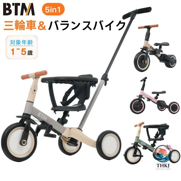 三輪車足けりバイク1台4役ベビーカー兼用手押し棒 かじとり付きセーフティガード付ペダル付き子供用三輪車1〜5歳キッズバイク幼児用自転車乗用玩具軽量組立簡単