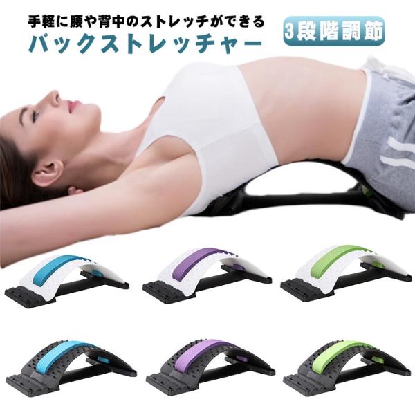 手軽に腰や背中のストレッチができるバックストレッチャー凝り固まった背中の筋肉を引き延ばし、背中をストレッチすることができます。3段階でお好みの高さに調整し、ちょうどいい角度で背筋を伸ばすことができます。突起部分は指圧マッサージのツボ押しのよ...