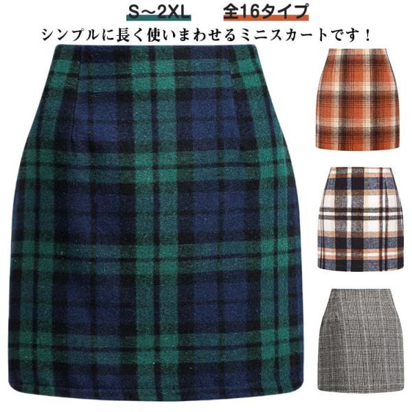 シンプルに長く使いまわせるミニスカートです！秋冬にぴったりでちょっぴりレトロな微起毛×チェック柄デザイン。ウエスト周りもすっきりとした印象でハイウエストシルエットで仕上げました。穿くだけでレディなタイトミニ☆アウターやニットとも相性◎スタイ...