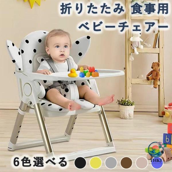 【多?景高椅&amp;amp;食事用チェア】 3点式安全ベルトで肩と腰をしっかり固定し、成長に合わせて調節可能。ベビーチェアー食事用として、大人用椅子にしっかり固定可能。家族との食事時間を豊かにし、親子の団らんを促進。専用安全ベルトで転倒防...