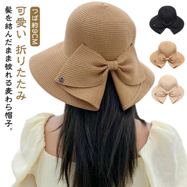 髪を結んだまま被れる麦わら帽子。リボンの部分にスリットが入っているので髪を結んでいても被りやすいデザインです。脱いだ時も変な帽子の跡が付かないのが嬉しいポイント。使わない時はコンパクトに折畳めばバッグにインできるから、旅行やリゾート時便利。...