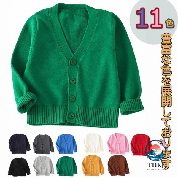 商品仕様 綿で作成したこのカーディガンはしっかりしており、洗濯しても縮みません。そうしても、薄すぎなくて、分厚もないです。その分伸びたり型崩れも少ないです。通気性も抜群から着心地は非常に快適です。    Vネックのニットカーディガンは男の子...