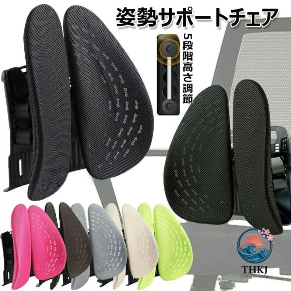 ●【製品仕様】品名：ランバーサポート，サイズ：40cm*40cm*14cm，重量：約1.9kg，素材：ABSプラスチック、メッシュ、バネ，適用場合：車椅子、オフィス椅子など ●【高さ調節可能】この腰クッションはオフィスチェアだけでなく、車の...