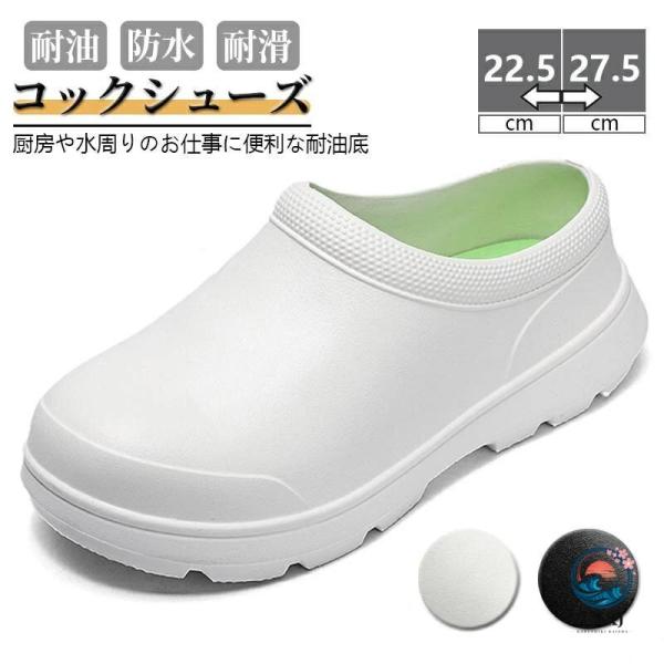 商品情報     ■商品説明 水と油に強くすべりにくい。 屈曲性があり・フィット感よく動きやすい。 耐摩耗性があるので靴底が減りにくく・スニーカーのような履き心地です。     関連キーワード      キッチン ホール 軽い おしゃれ 幅...