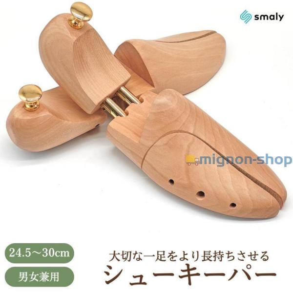 【商品名】シューキーパー【サイズ】● 37-38全長：24.5?26.0cm甲幅：7.3?7.7cm踵幅：6.5cm本体重量：約630g● 41-42全長：26.0?28.0cm甲幅：8.0?8.5cm踵幅：6.5cm本体重量：約735g●...
