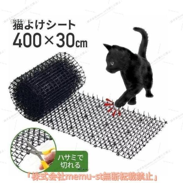 猫よけシート 猫よけ対策 30cm*400cm、30cm*200cm猫よけ トゲトゲ ロール 大型 猫よけ対策マット 鳥よけグッズ 猫除け 庭 花壇 対策 トゲトゲシート