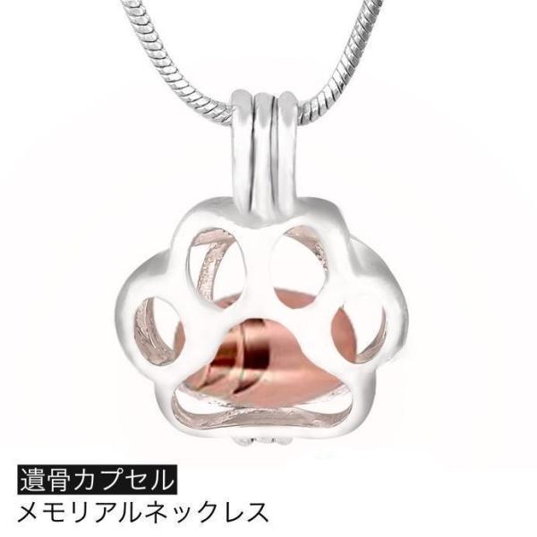 ペンダントトップが遺骨カプセルになっている、メモリアルネックレスです。愛犬愛猫などの遺骨や遺品を納める事が出来ます。【サイズについて】画像をご参照ください。【素材について】合金【カラーについて】生産ロットにより柄の出方や色の濃淡が異なる場合...