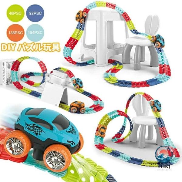商品説明     商品詳細     【商品】：車おもちゃ 【素材】：プラスチック 【セット内容】：46PCS /92PCS/138PCS /184PCS  子どもの好奇心を刺激して、想像力を引き出してくれます。 台も車を並べるというような細...
