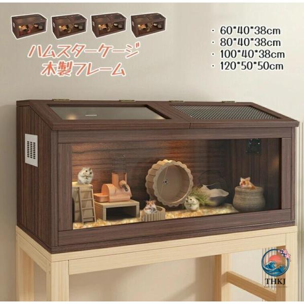 【商品名】ハムスターケージ【タイプ】A、B、C、D【サイズ】A:約60*40*38cmB:約80*40*38cmC:約100*40*38cmD:約120*50*50cm【材質】木製※Aセットには、最後の画像で赤マークが付いている部品（回し車...