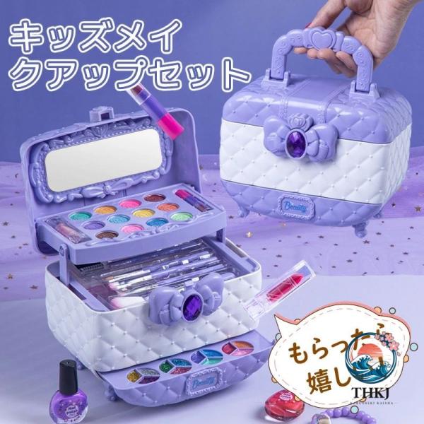 商品名 キッズ 子供用メイクセット メイクセット お化粧ごっこ 子供 おもちゃ 製品詳細 ★色：写真（ご参考の程度） ★サイズ：写真（ご参考の程度） お勧めポイント 【安全素材】：赤ちゃんを安全に護衛するために樹脂が選択され、環境に優しい原...
