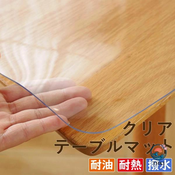 商品情報     テーブルマット 透明 素材：PVC素材をアップグレードする、透明性が高く、無味、収縮しません. テーブルクロス ビニール：PVC テーブルマット 50x80cm,厚さ1.5mm.美学を損なうことなくテーブルを保護.テーブル...