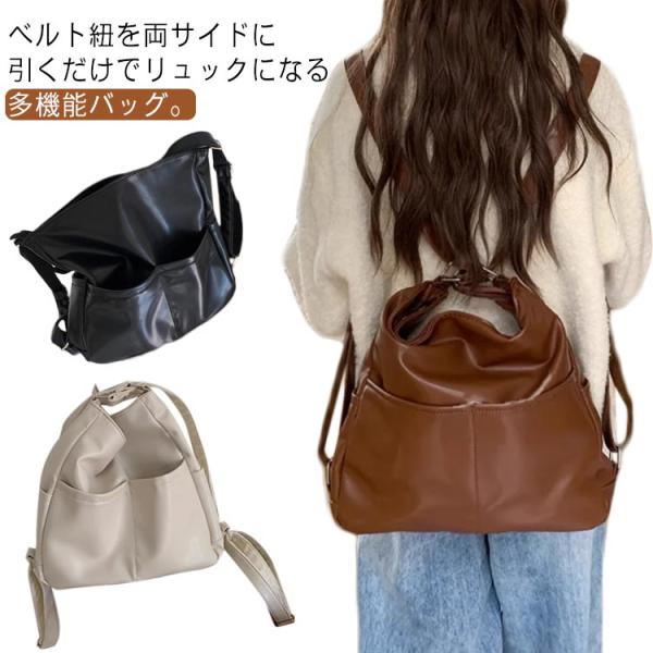 ベルト紐を両サイドに引くだけでリュックになる多機能バッグ。ショルダー部分をアレンジするだけで、肩掛け・斜め掛け・リュックと3つの持ち方が可能な優秀なバッグです。肩こりで持つ場所をショルダーやリュックに変えて持ち運びたい方にオススメ。リュック...
