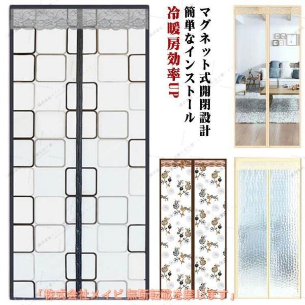 冷気ストップ暖房効果UP＆省エネ：カーテンは不快なドラフトを防ぎ、外の冷気ストップ、室内の熱を保持し、冷たいドラフトを遮断するので、灯油代、電気代の節約し、家庭の暖房費を効果的に削減することができます。マグネット式開閉設計：「バリアフリー」...