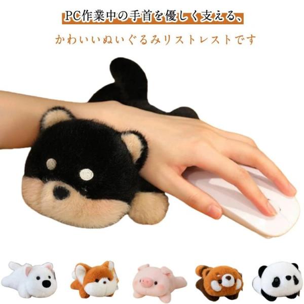 PC作業中の手首を優しく支える、かわいいぬいぐるみリストレストです各種のアニマルの形が手首にフィットし、ひょっこり顔を出して頑張るあなたを応援します。長時間のマウス操作による疲労や痛みを軽減する、デスクワークの心強いサポートアイテムです。 ...