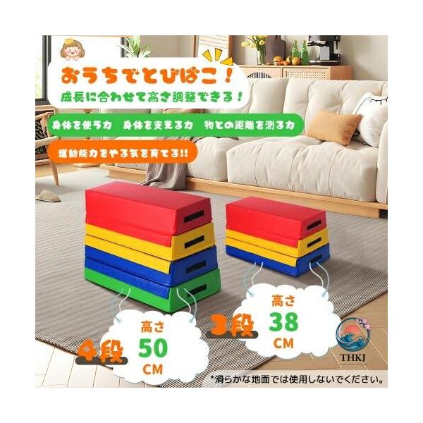 商品説明      　商品詳細  【おうちでとびばこ】運動能力をやる気を育てる!! 身体を使う力　身体を支える力　物との距離を測る力 成長に合わせて高さ調整できる！ 【便利な取っ手付き】重量があっても持ち運びがしやすいように格段に取っ手を付...