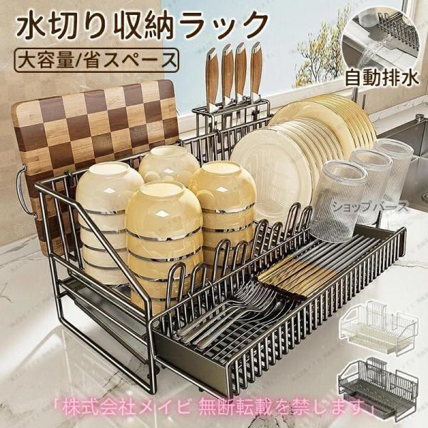 ?錆びに強いフルステンレス製：耐久性の高い素材で長持ち。おしゃれなデザインと機能性を両立。?自動排水トレーでラクラクお手入れ：水が自然に流れるトレー付きで、水捨ての手間を省きます。コンパクトながら伸縮式で大容量。シンクサイドのわずかなスペー...