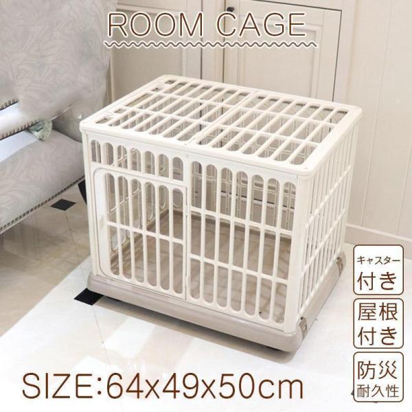 &amp;amp;amp;amp;lt;p&amp;amp;amp;amp;gt;商品詳細:わんちゃんが快適に過ごせるサイズのルームケージです。片手で簡単に開閉できるワンタッチ式です。天面扉はハーフオープンタイプなのでお世話しやすく、わんち...